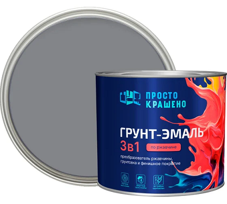 Грунт - эмаль по ржавчине серая 1,8 кг Простокрашено