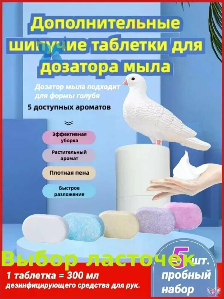 Дозатор для жидкого мыла сенсорный, механический 5 мл, 5 шт