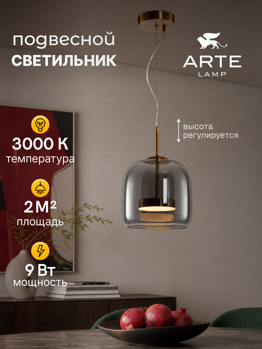 Подвесной светильник Arte Lamp PADOVA A2404SP-23SM, LED, 9Вт, медный