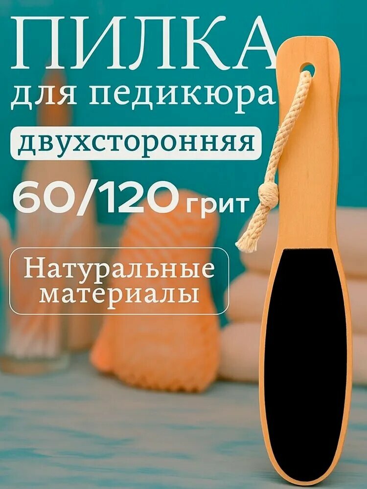 Пемза