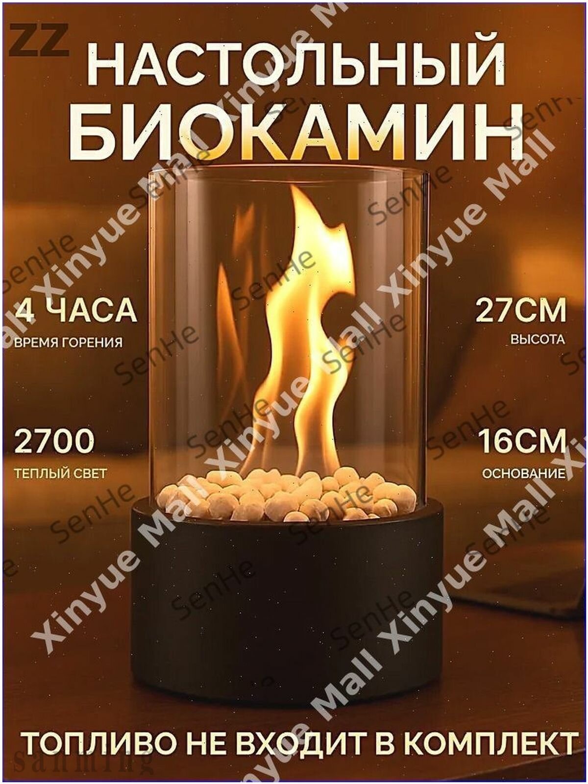 Биокамин Настольная установка