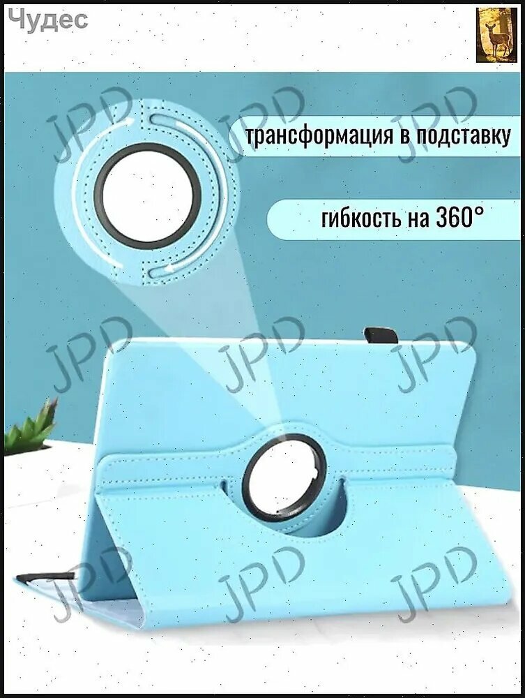 Чехол для планшета — фото 1