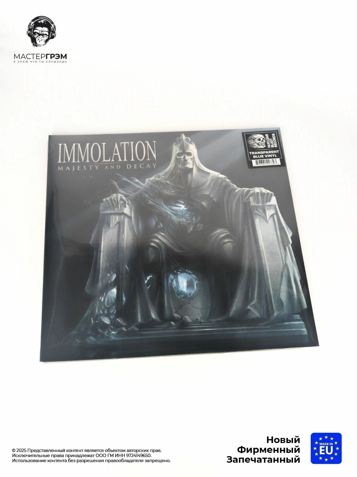 Виниловая пластинка Immolation - Majesty And Decay (LP, Синий прозрачный винил) Limited, 2025