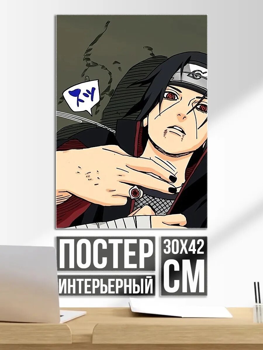 Плакат постер Итачи Учиха с кольцом