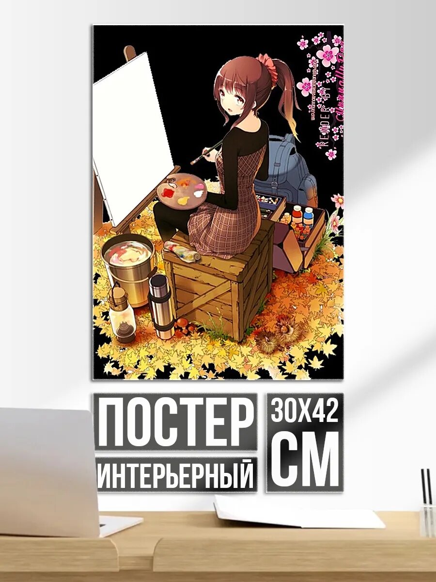 Плакат постер Девушка рисует осенью