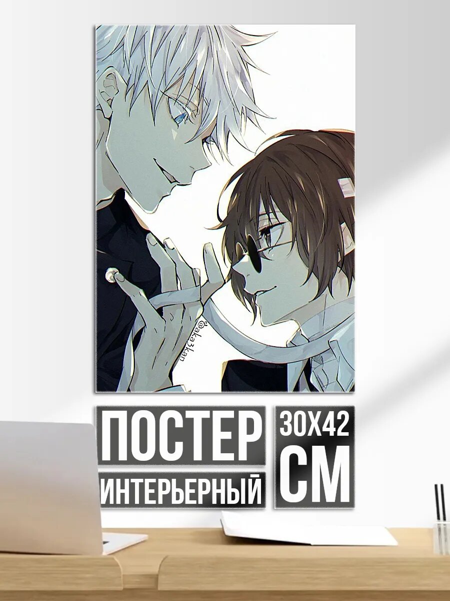 Плакат постер Портрет Сатору Годжо