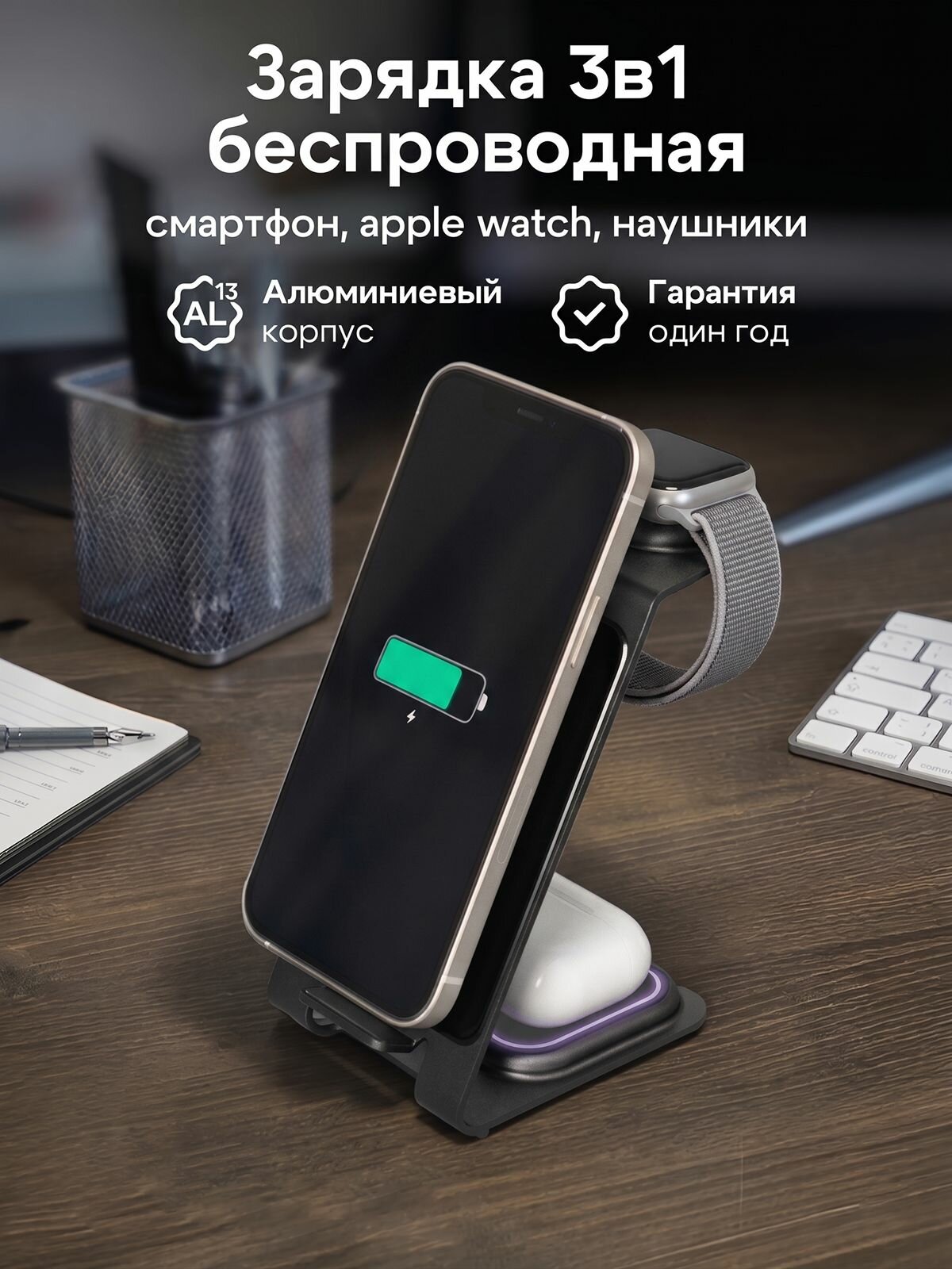 Беспроводная зарядка для IPhone / GQbox / Док станция 3в1 / Подставка для телефона с зарядкой