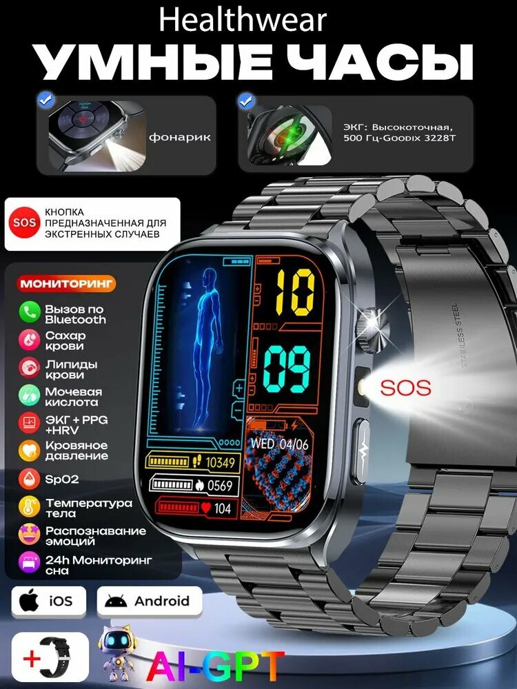 SACOSDING Смарт-часы, 46mm, Черная сталь+1ремешок