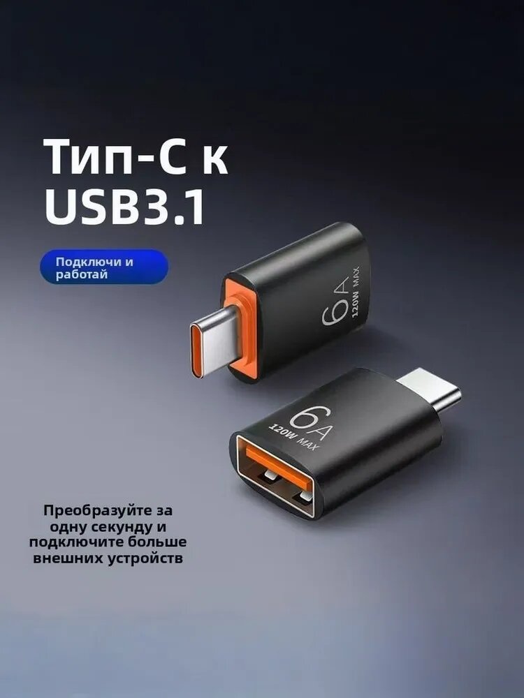 Кабель для компьютерной периферии USB Type-A/USB Type-C, 0.02 м, серебристый
