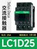 Schneider Electric LC1D Контактор LC1D25 25A, 48 В