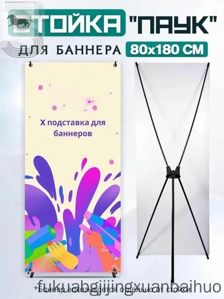Стойка "Паук" для баннера 80х180 см, рекламный стендad