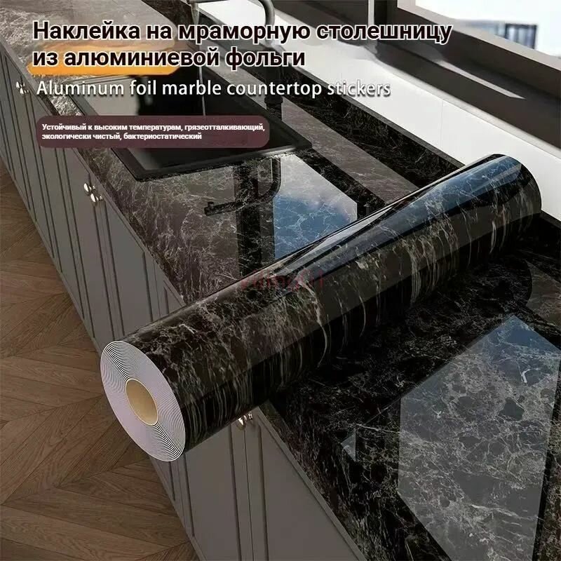 Усиленная самоклеящаяся пленка для кухни 3м60см, влагостойкое покрытие для столешниц и фартука, защита от жира и высокой температуры