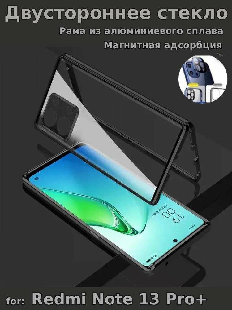 Чехол для Redmi Note 13 Pro+ / Редми Нот 13 Про Плюс, с магнитный металлический бампер, закаленное стекло и защита камеры, черный