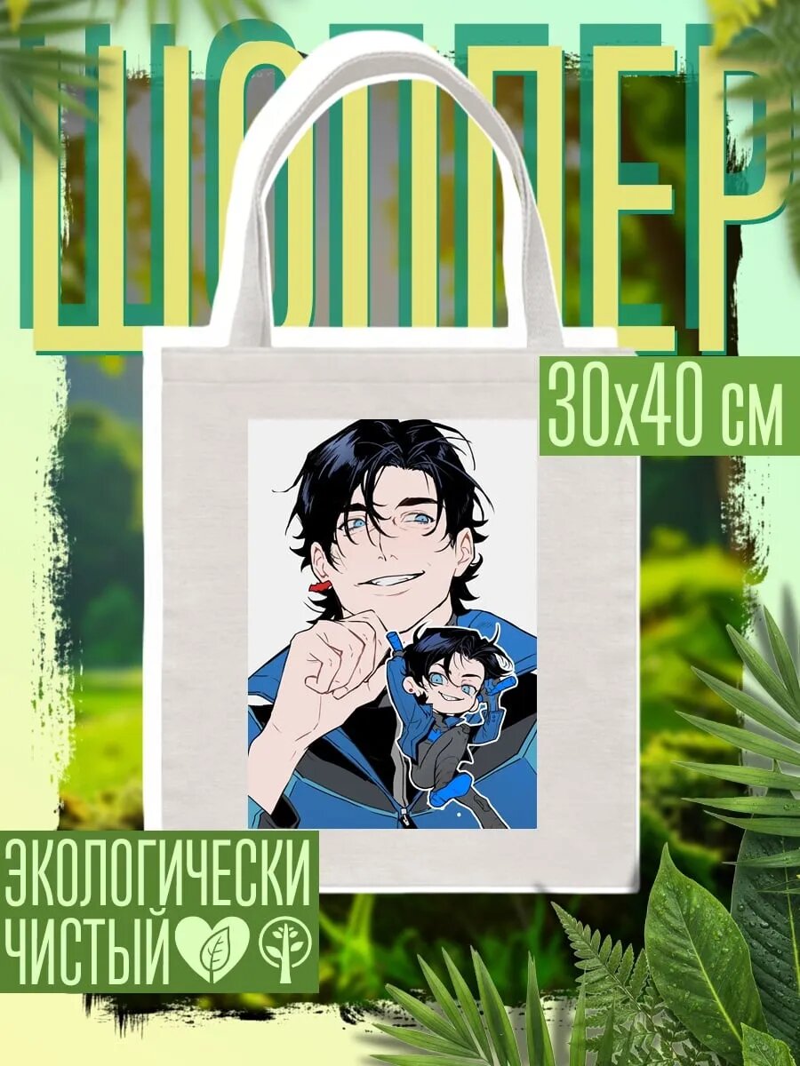 Сумка шоппер