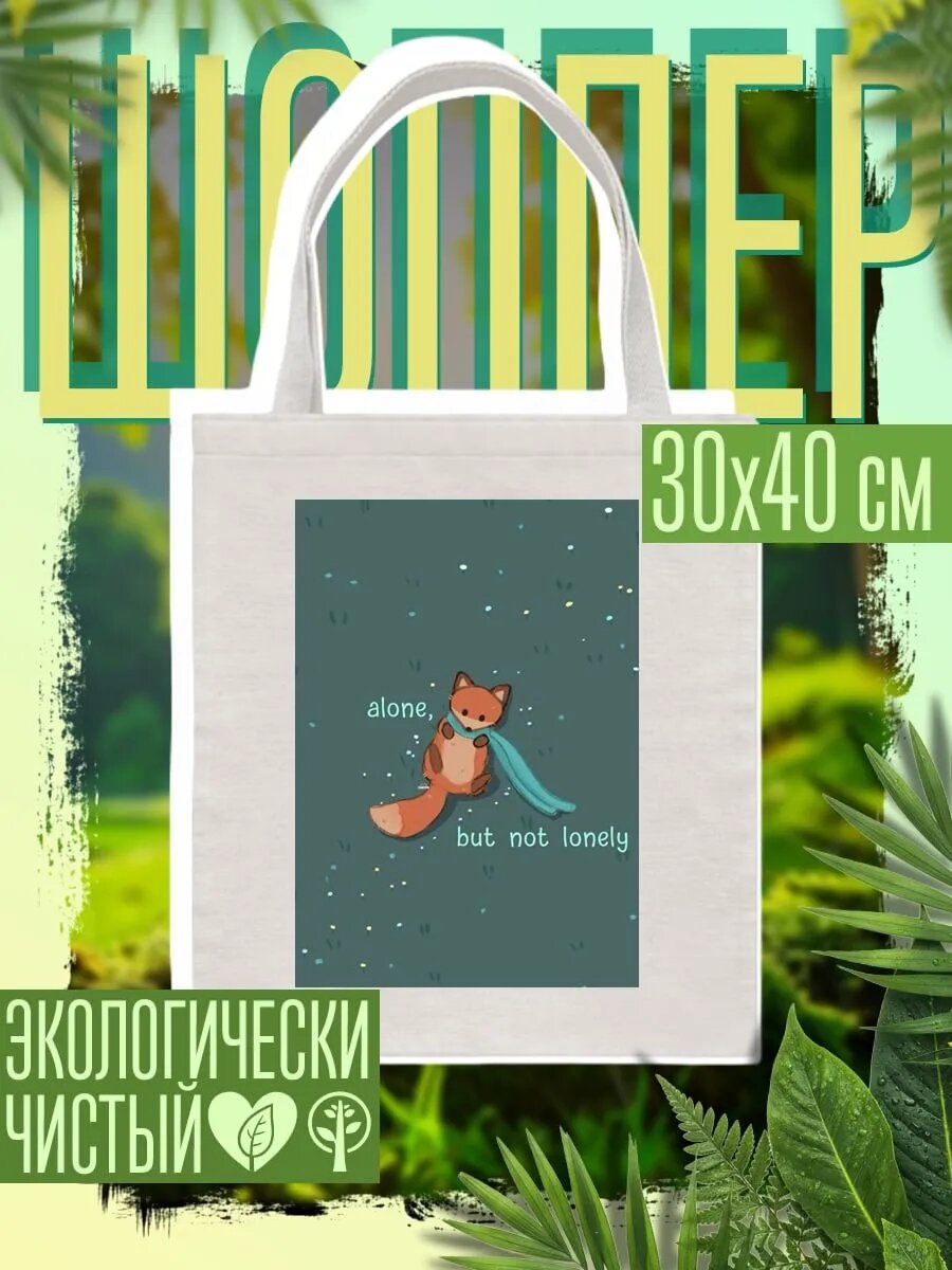 Сумка шоппер