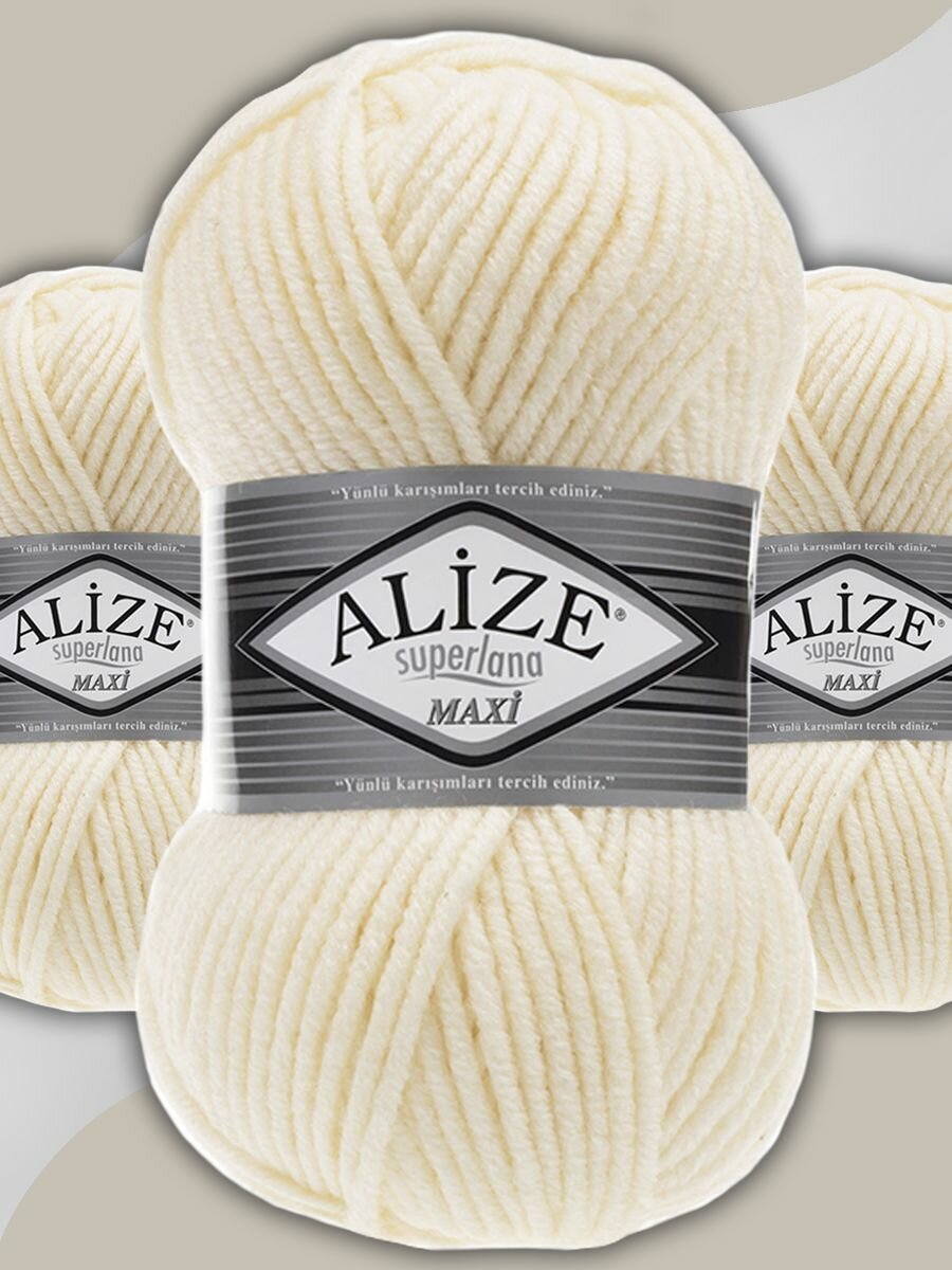 Пряжа для вязания Alize Superlana MAXI цвет 599 Слоновая кость, 100 г / 100 м, 3 мотка