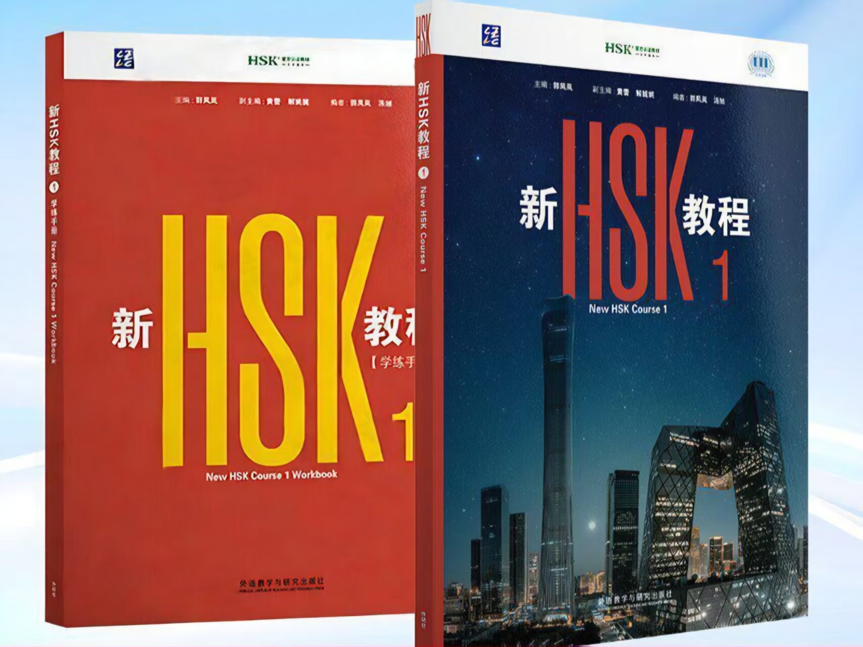 Новый учебник и рабочая тетрадь по подготовке HSK1 3.0, новая версия, 2026 год