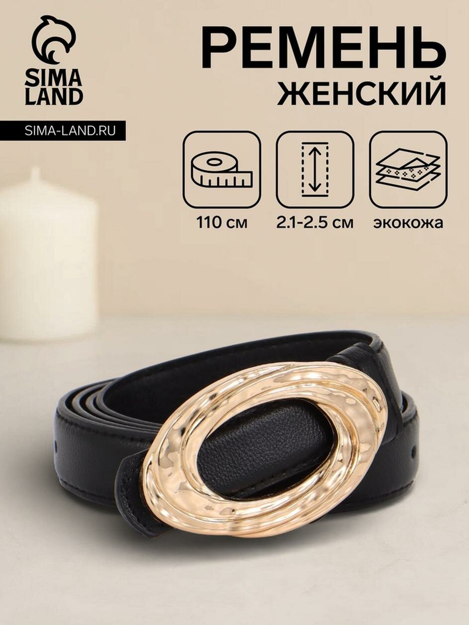 Ремень