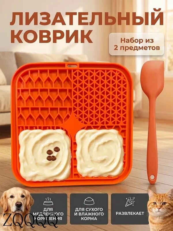 Лизательный коврик для собак и кошек, коврик для медленного кормления с скребком