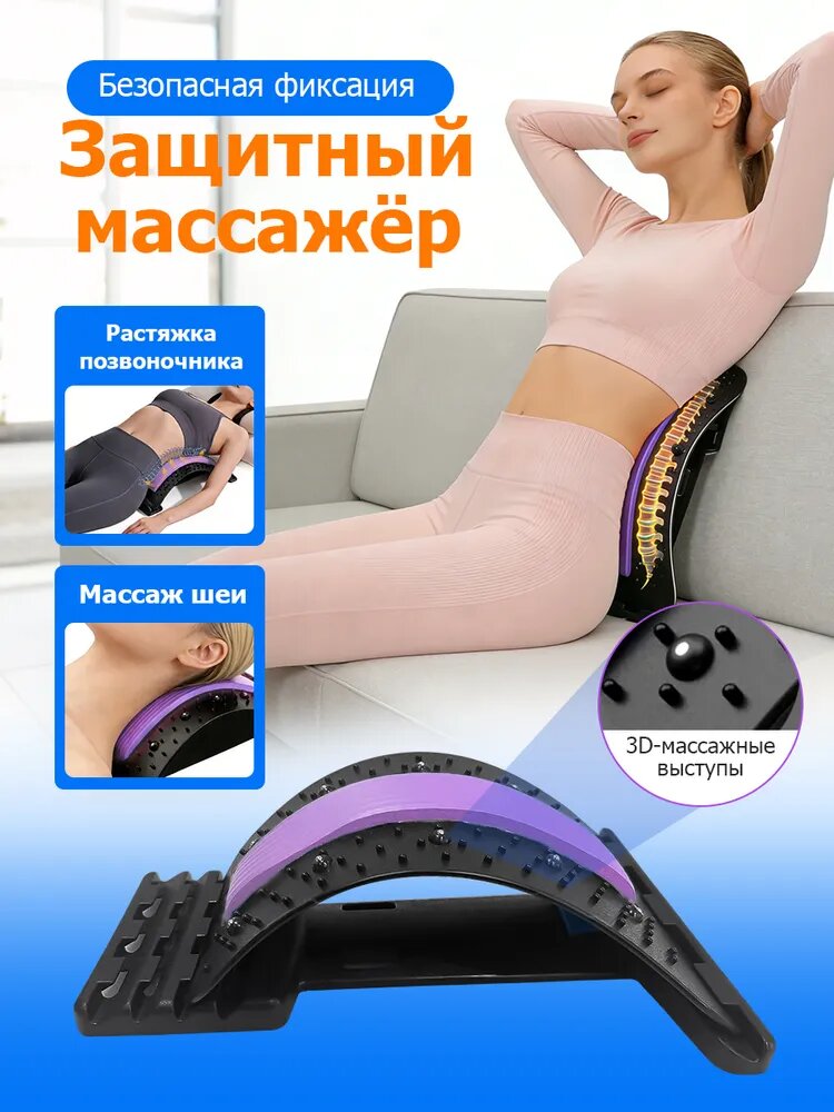 Тренажер для спины мостик, массажер для растяжки Premium, 3 уровня нагрузки, фиолетовая вставка,