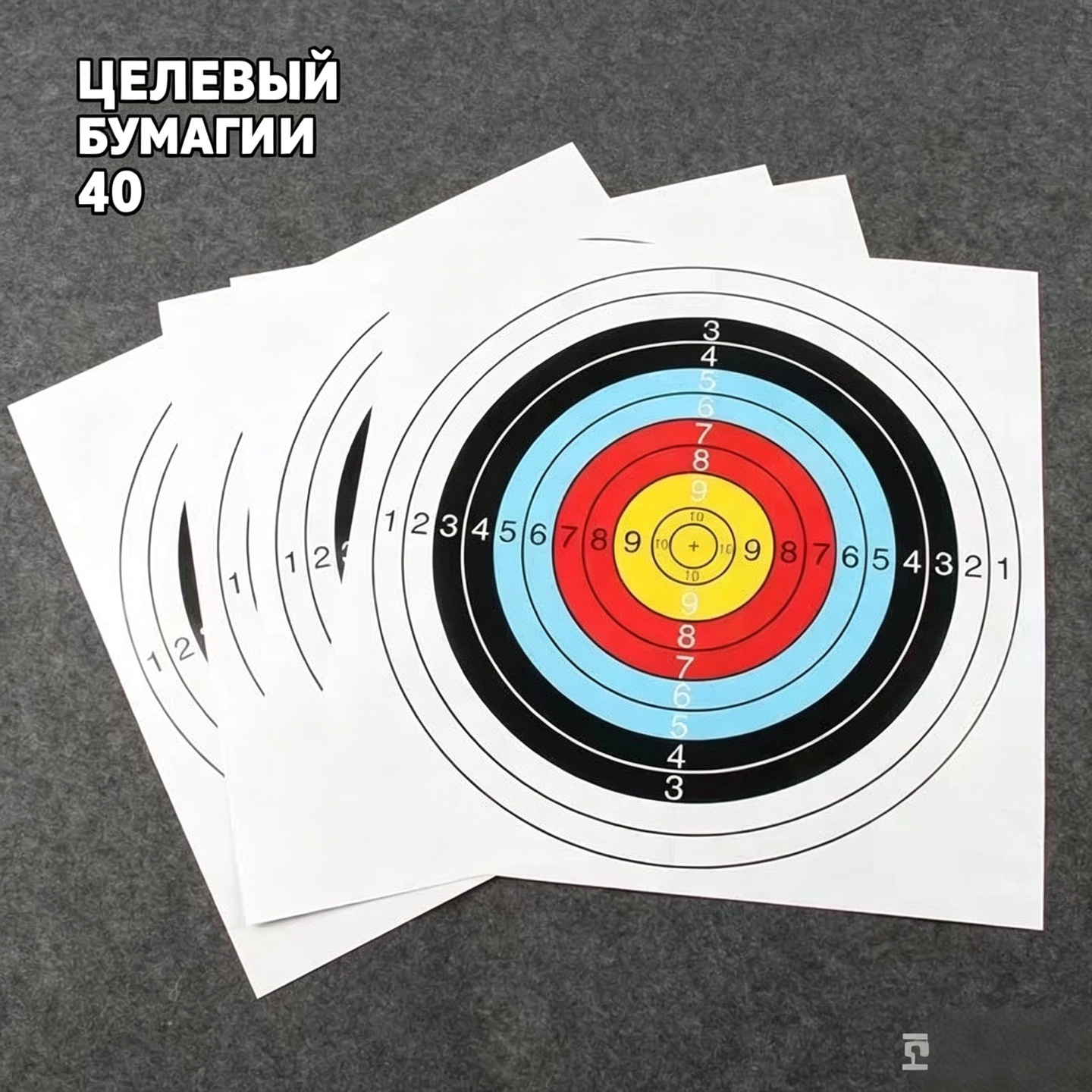 Мишени для стрельбы AGAMI, для лука и арбалетов, бумага, 40см, 40шт