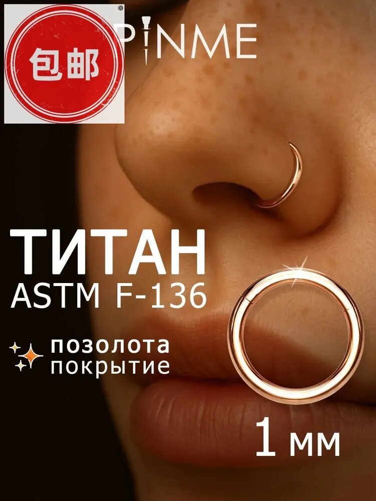 Пирсинг
