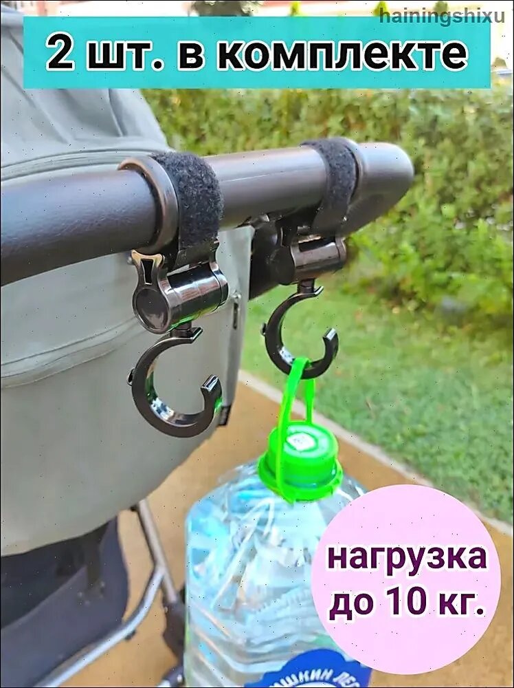 Крючки для коляски пара 2 штуки для сумки продуктов вещей