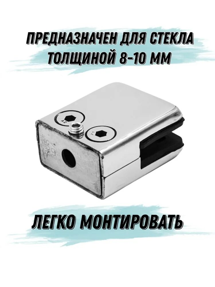 Стеклодержатель для плоской поверхности — фото 1