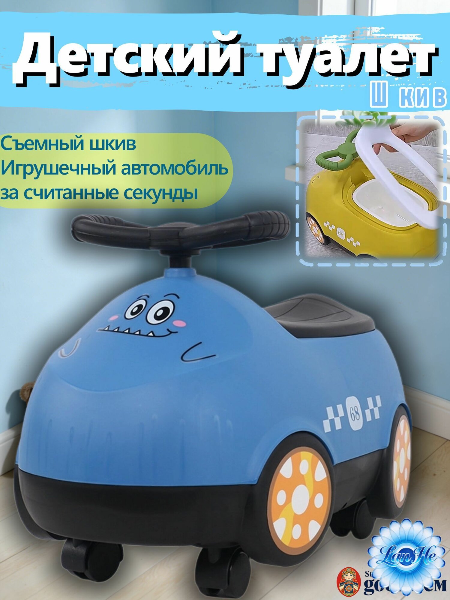Горшок детский Детский горшок-машинка с мягким сиденьем PU Каталка для детей 1-5 лет со съемными колесами Унитаз с защитой от брызг и тормозом