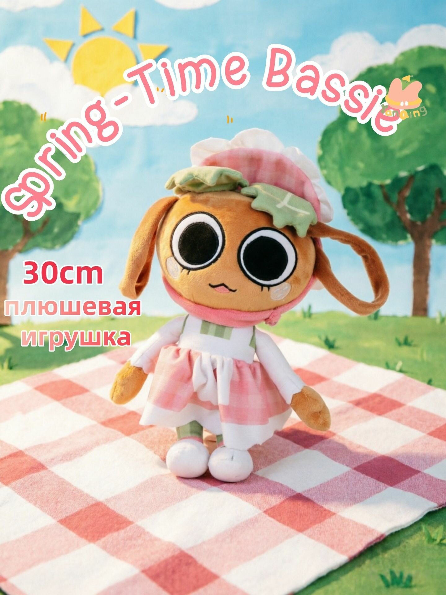 Плюшевая игрушка Dandy'S World Bassie Подарки хорошего качества Весенняя Бэсси