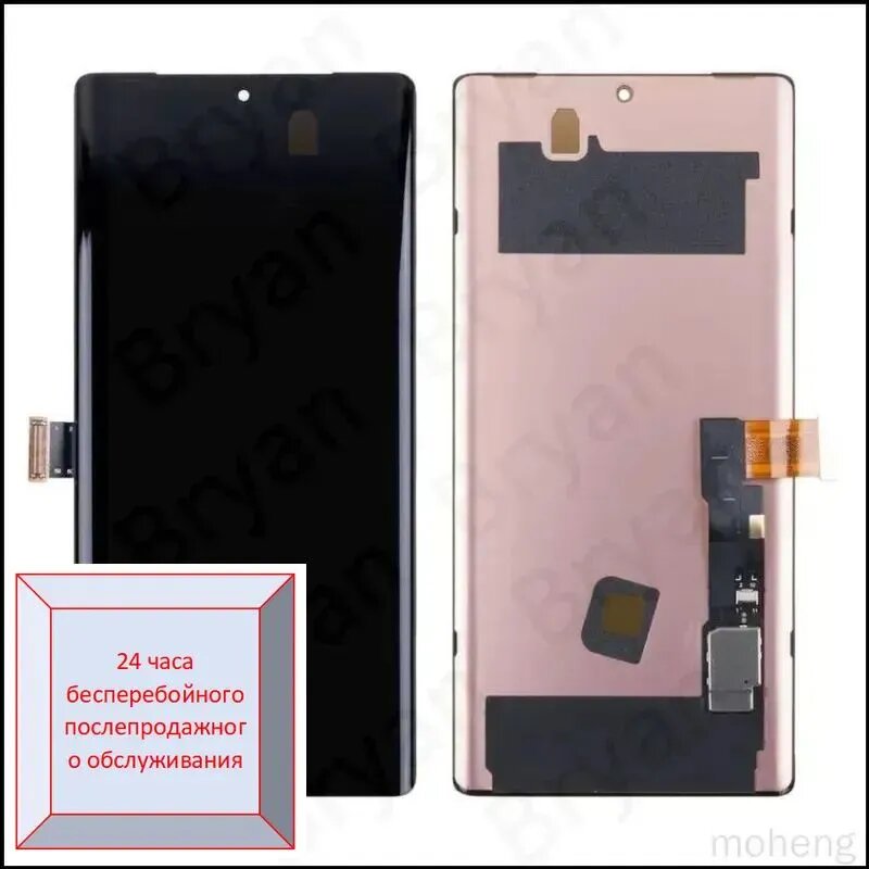 Премиум дисплей OLED для Google Pixel 6 Pro в черном цвете
