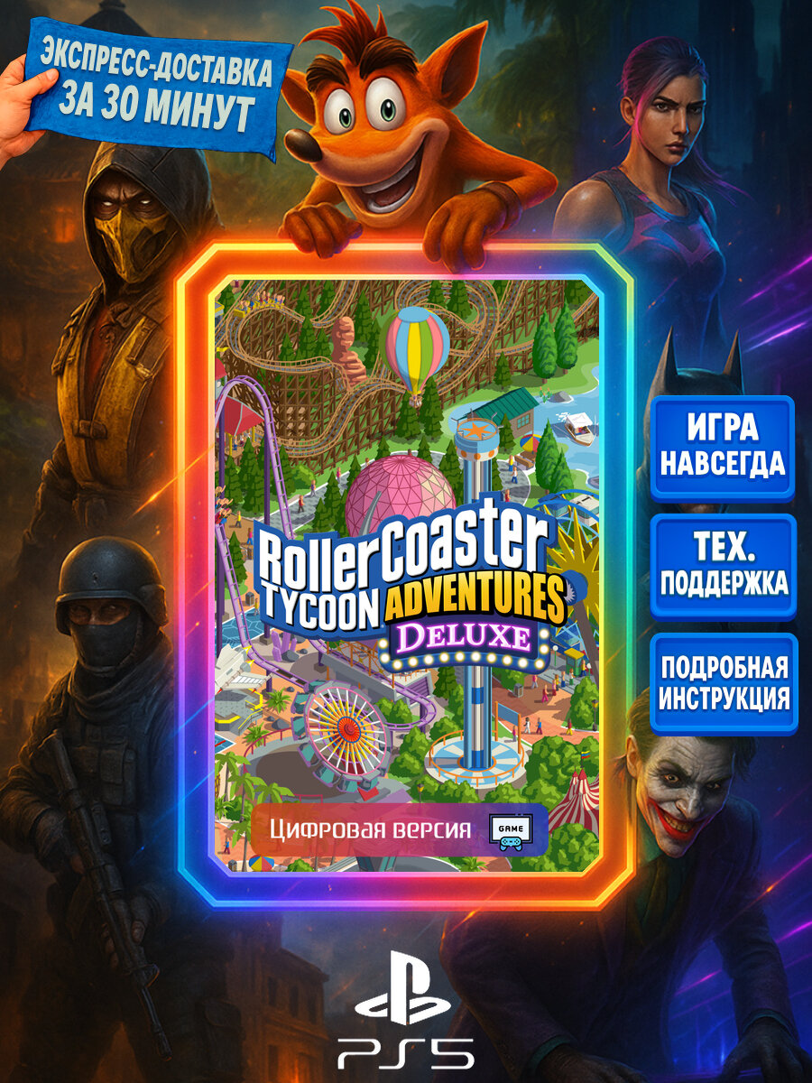 RollerCoaster Tycoon Adventures Deluxe PS5 | Моментальная доставка | Английский язык | Имитация