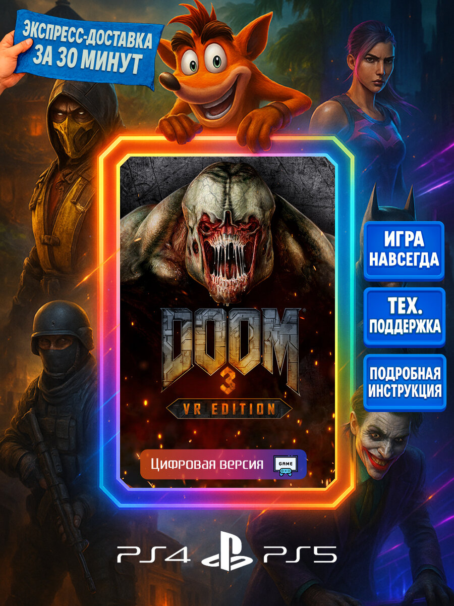 DOOM 3: VR Edition PS4/PS5 | Моментальная доставка | Английский язык | Боевики
