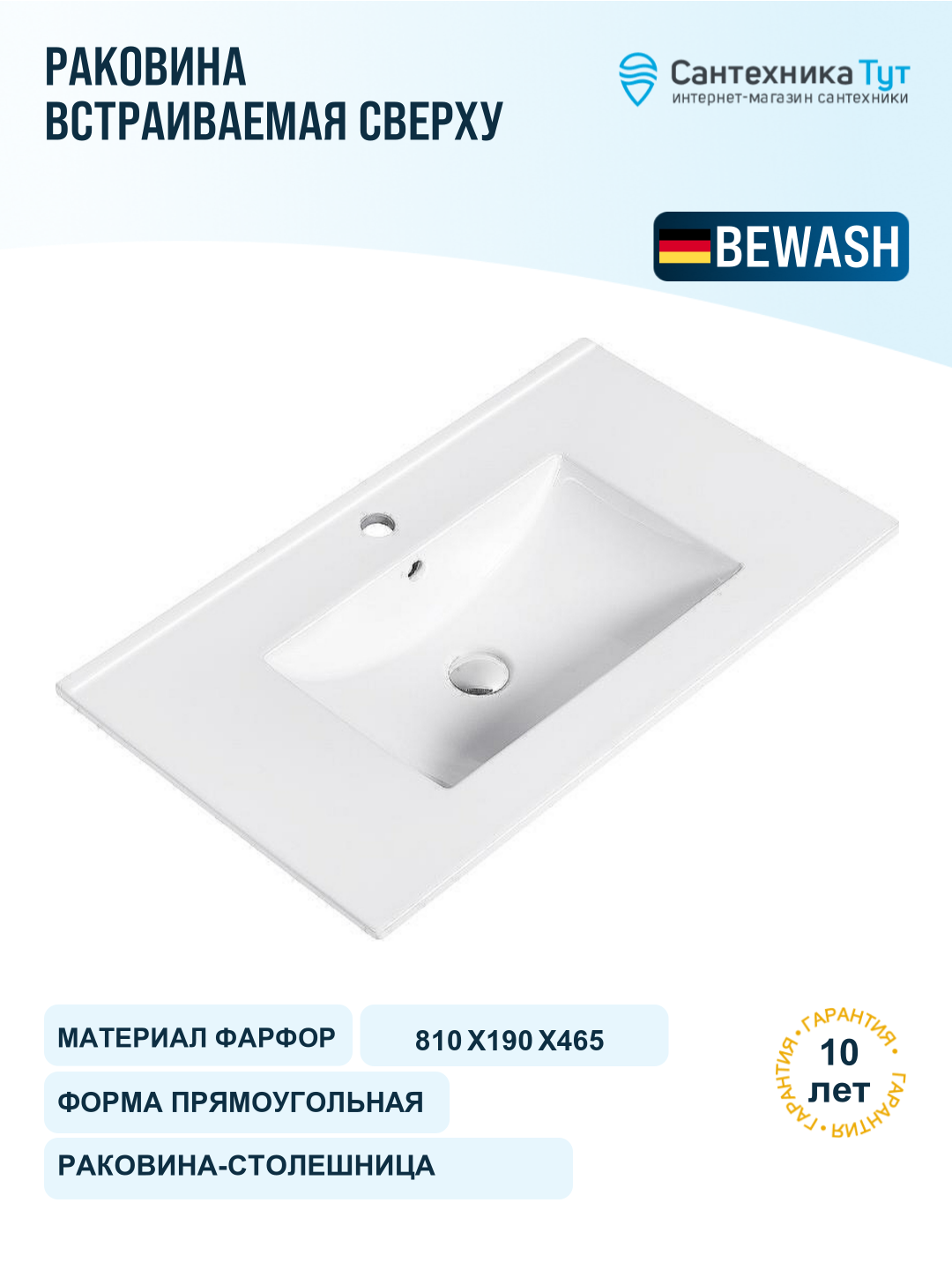 Раковина beWash 80 BK68046VT001 Белый глянец, стильный дизайн