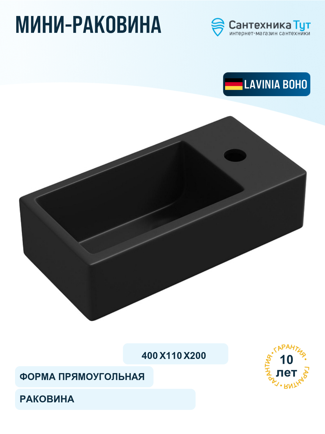 Раковина Lavinia Boho Bathroom Sink 40 R 33311024 цвет Черный матовый