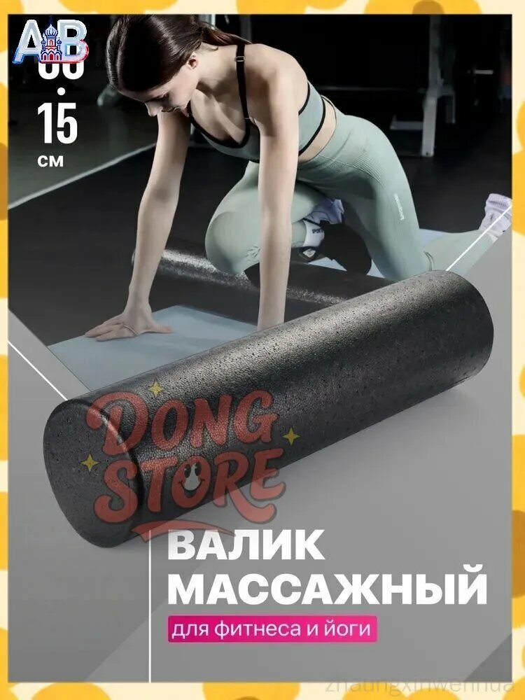 Ролик массажный Shark Fit, для мфр и фитнеса, черное, 60x15 см
