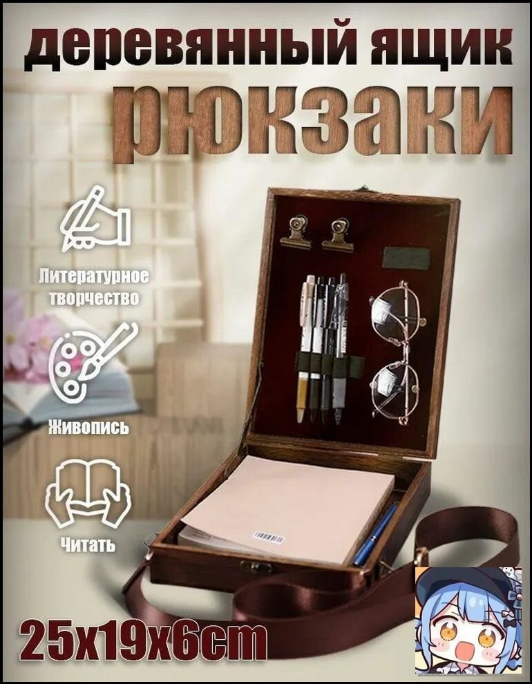 Эксклюзивный этюдник для художника