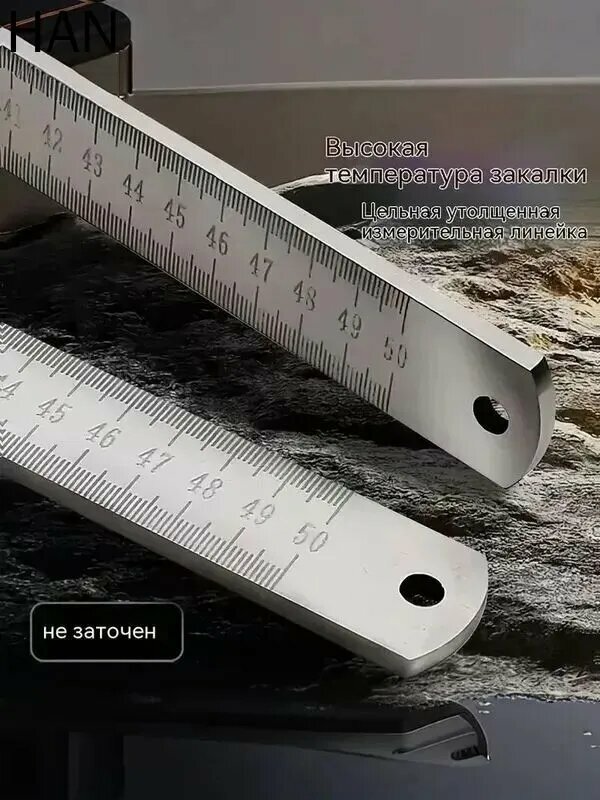Линейка металлическая 50 см Из закаленной нержавеющей стали, утолщенная, с противоскользящей подложкой для точных измерений и черчения