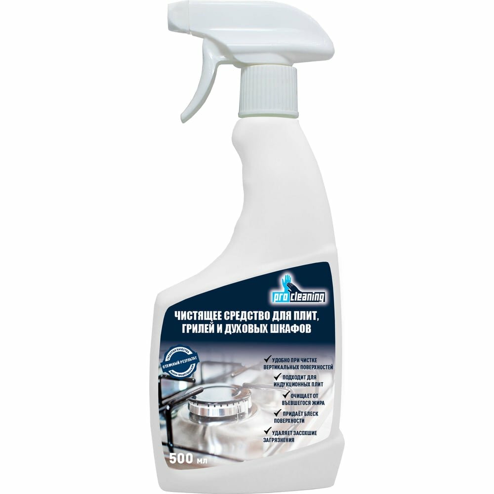 Средство для удаления застывшего жира PROcleaning GRILL CLEANER 500мл (тр). 322-05