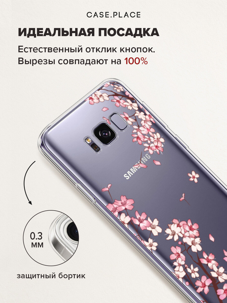 Чехол на Samsung Galaxy S8 + / Самсунг Галакси С8 Плюс с принтом "Ветви сакуры 1", прозрачный — фото 1