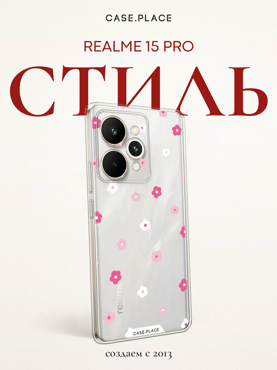 Чехол на Realme 15 Pro / Реалми 15 Про с принтом "Весенние цветочки рисунок", прозрачный