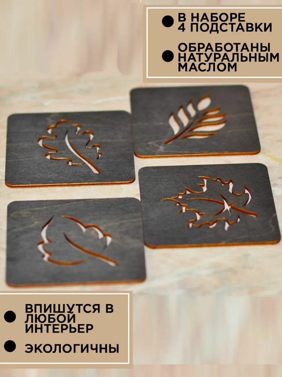 Подставка под горячее — фото 1
