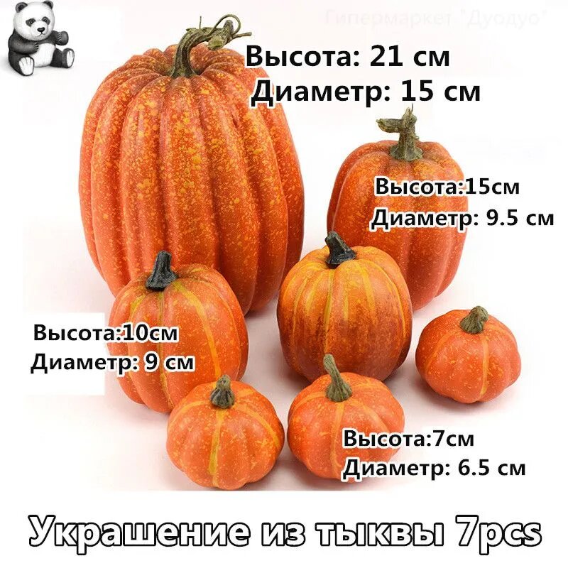 Тыква декоративная фигурка 7 шт. Оранжевая, пенопласт, для Хэллоуина, разного размера