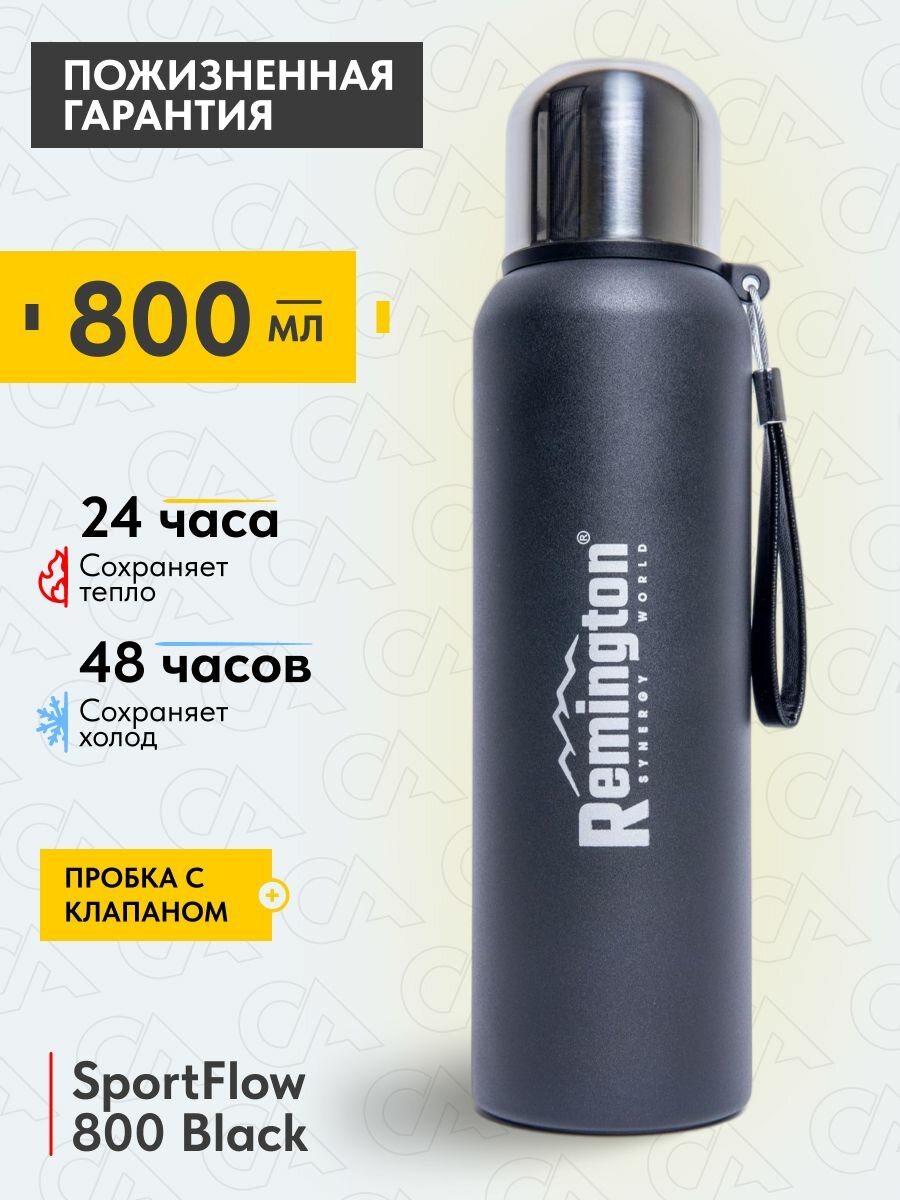 Термос Remington SportFlow 800 Black RM-TH-08-SF-010
