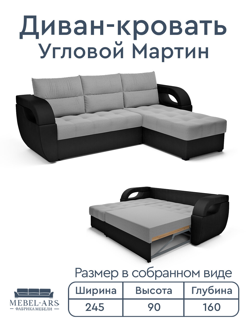 Диван угловой "Мартин (рогожка серая)"