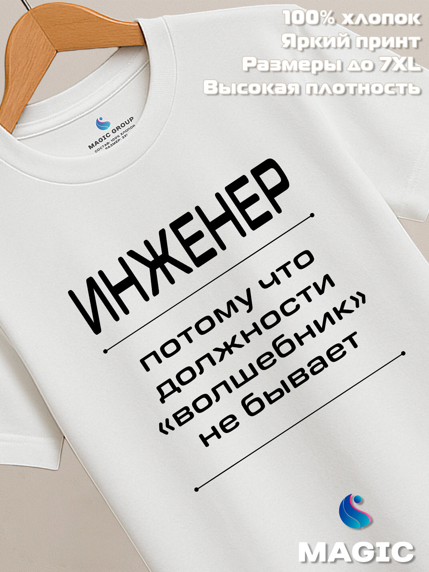 Футболка ВСЁ В ЦВЕТ