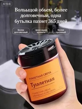 Туалетный ароматизатор, твердое аромасредство для ванной и санузла, устраняет неприятные запахи, длительное освежение воздуха