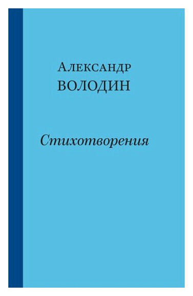 Стихотворения — фото 1