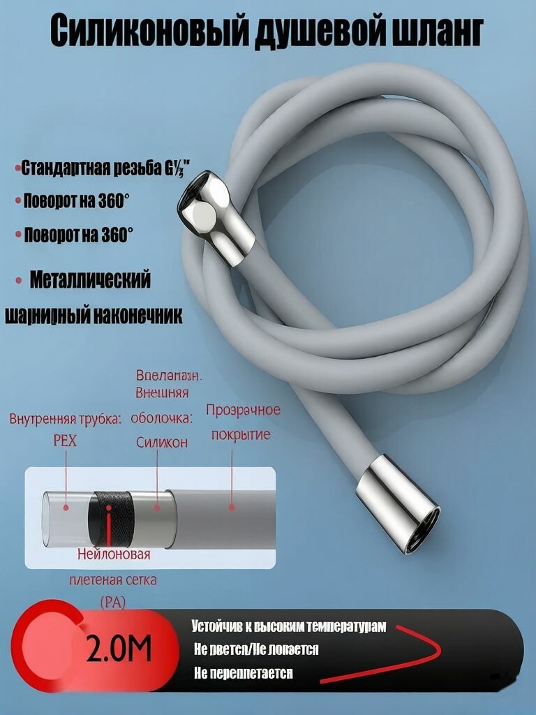 Силиконовый душевой шланг 5-слойный усиленный универсальный: антивзрывной, антиперекручивание
