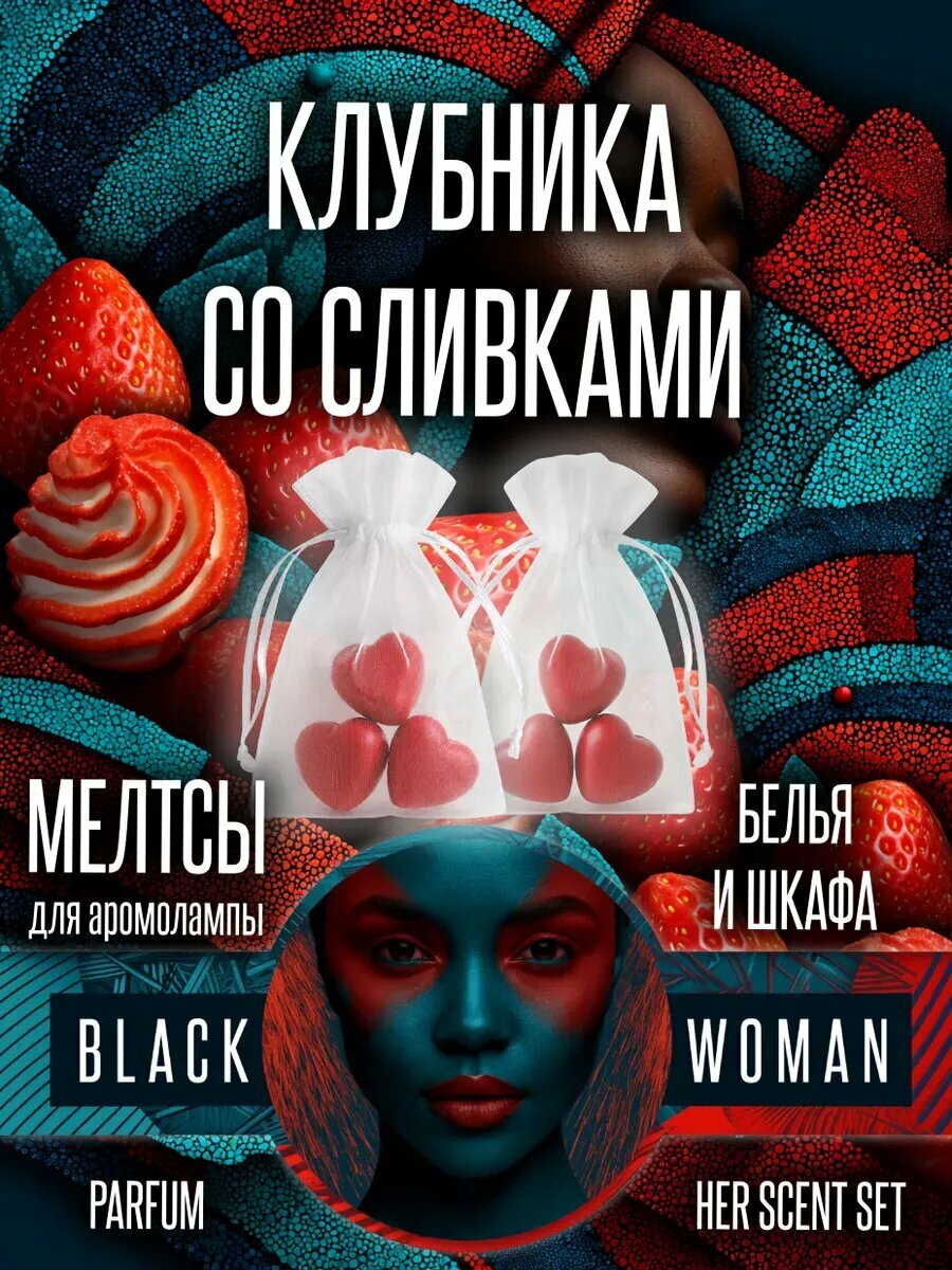 Свечка для аромалампы Клубника со сливками